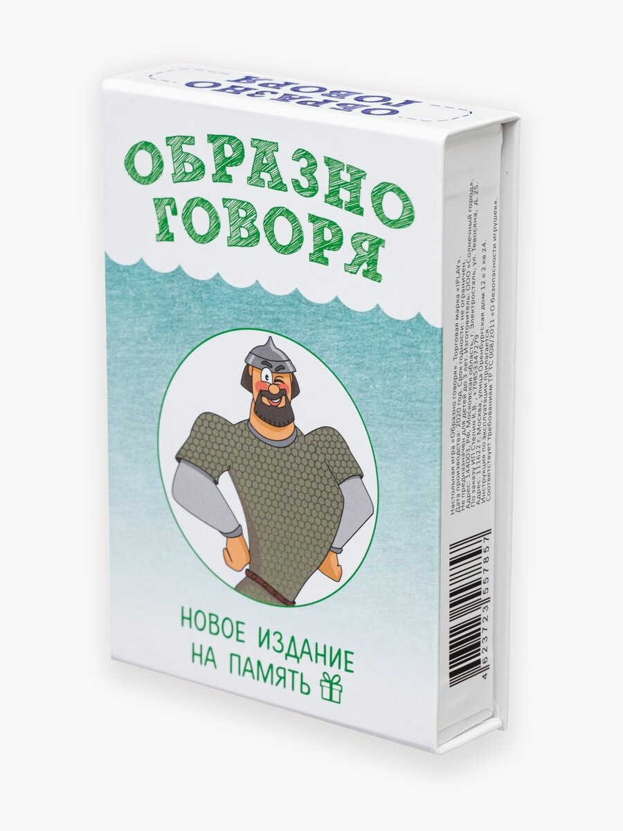 Настольная игра для детей Мемо Фразеологизмы "Образно говоря" 6+