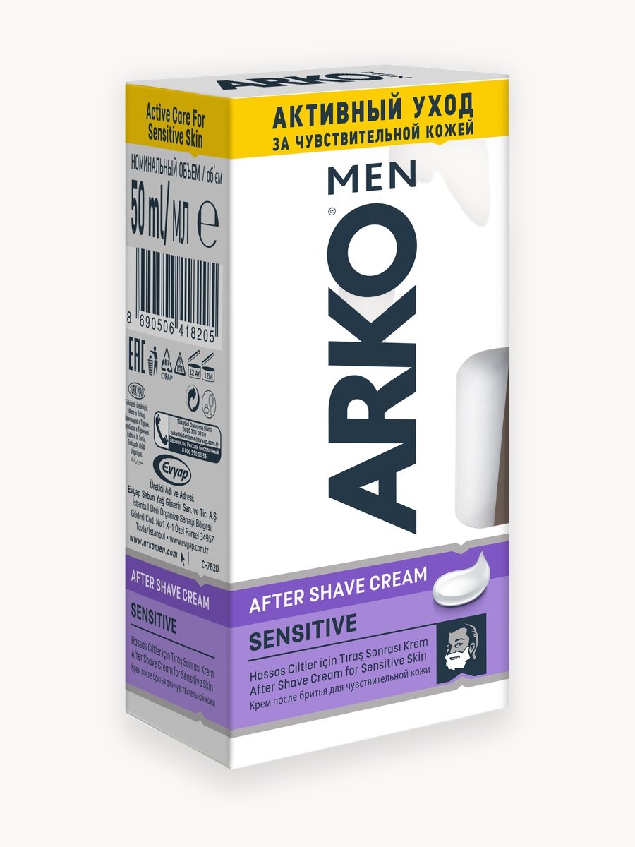Крем после бритья Arko Sensitive, для чувствительной кожи, гипоаллергенный, 50 мл