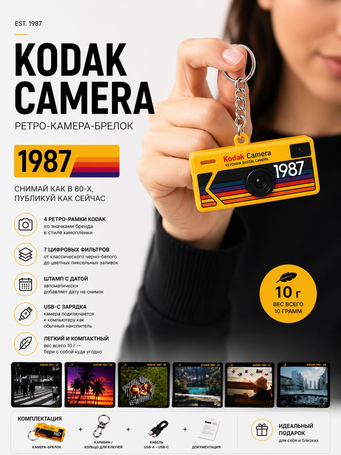 Ретро-камера Kodak Camera 1987, винтажная, цифровая, ключница, съемка фото и видео, USB-зарядка