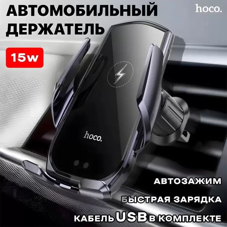 Hoco , Держатель автомобильный, диагональ 7.3"