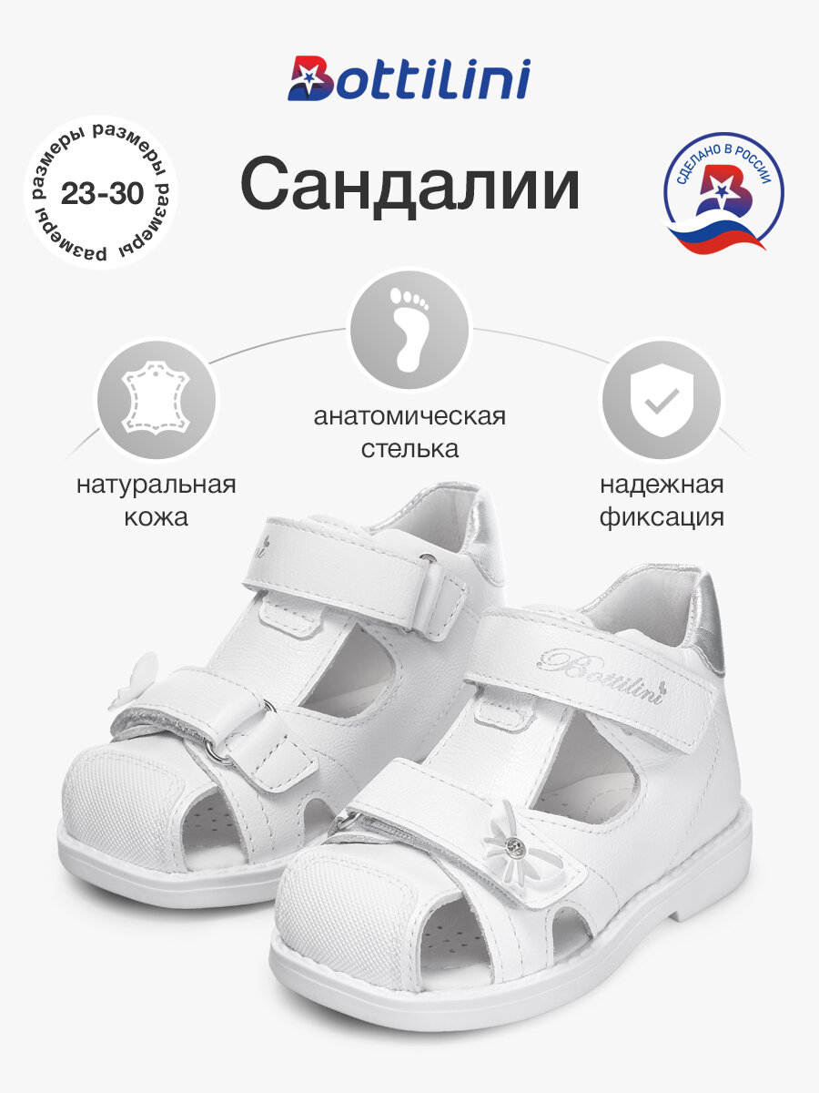 Сандалии