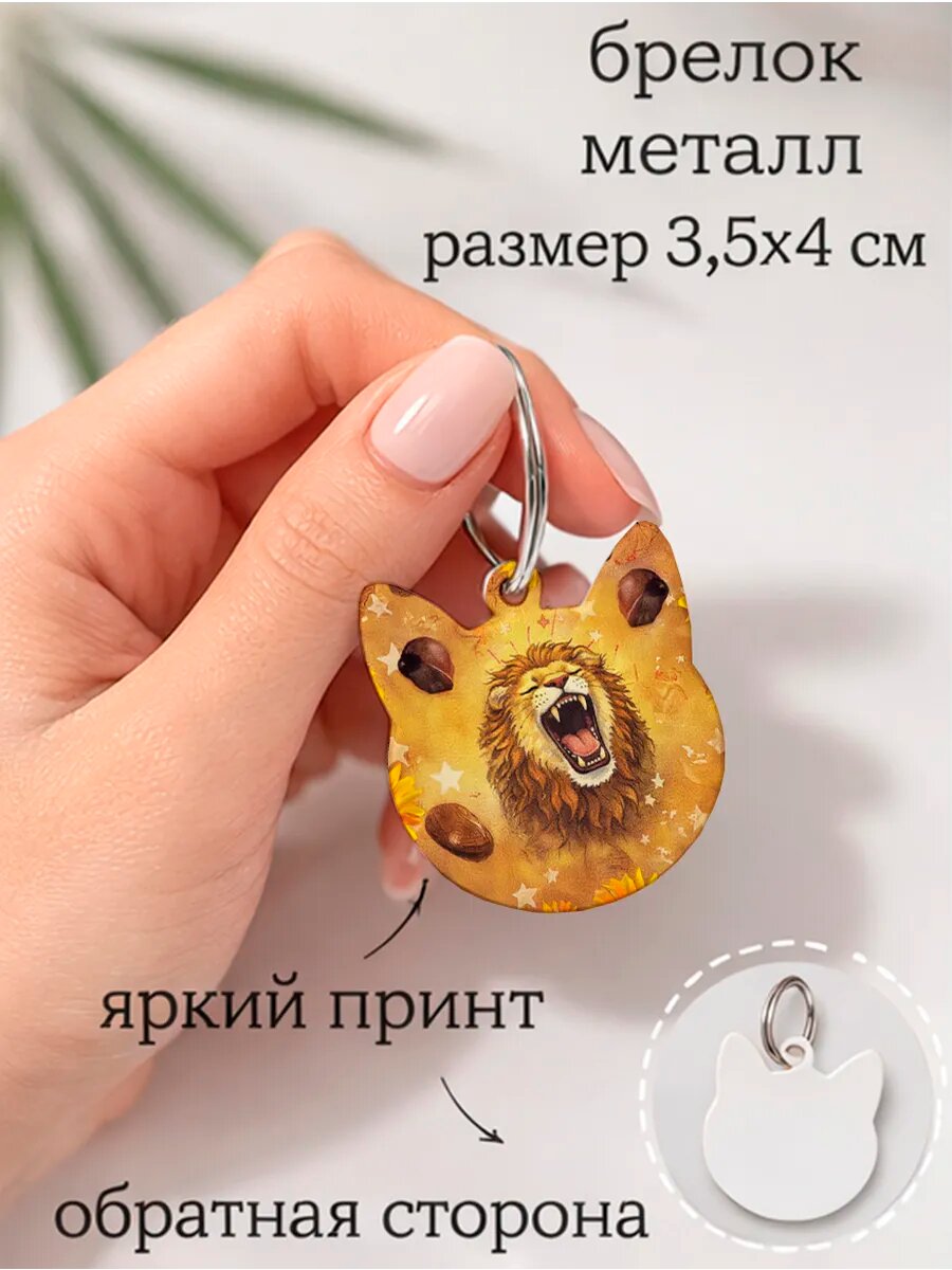 Брелок ZHENYA CLOUD, белый — фото 1
