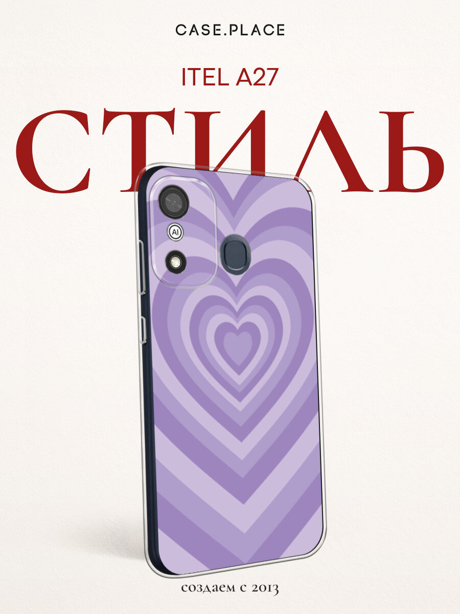Силиконовый чехол на Itel A27 / Ител А27 с принтом Сиреневое сердце