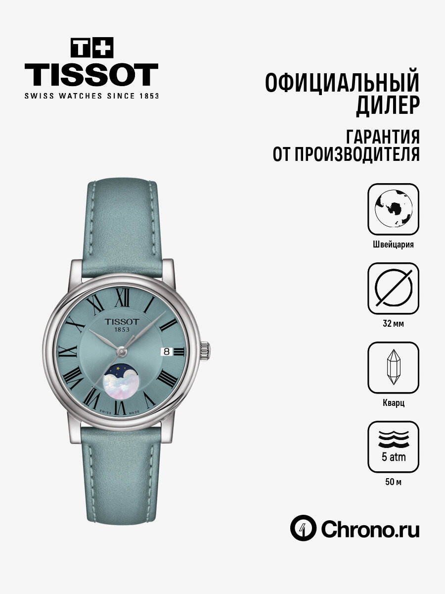  TISSOT T-Classic