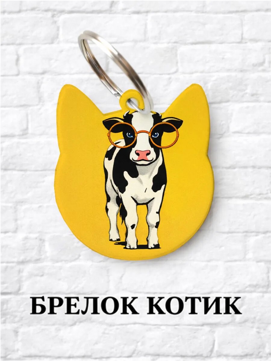 Брелок ZHENYA CLOUD