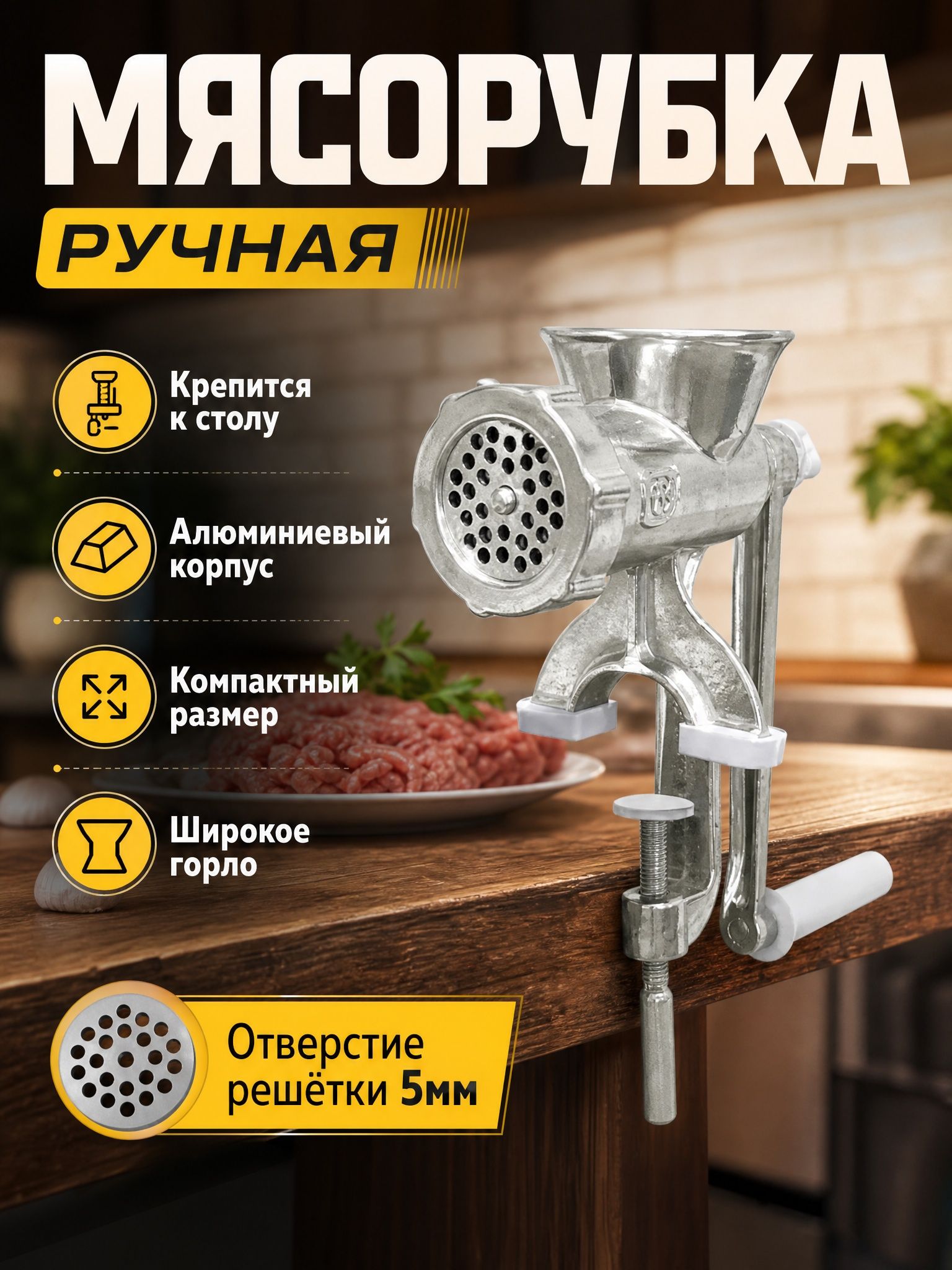 Мясорубка ручная алюминиевая Казань МА-С