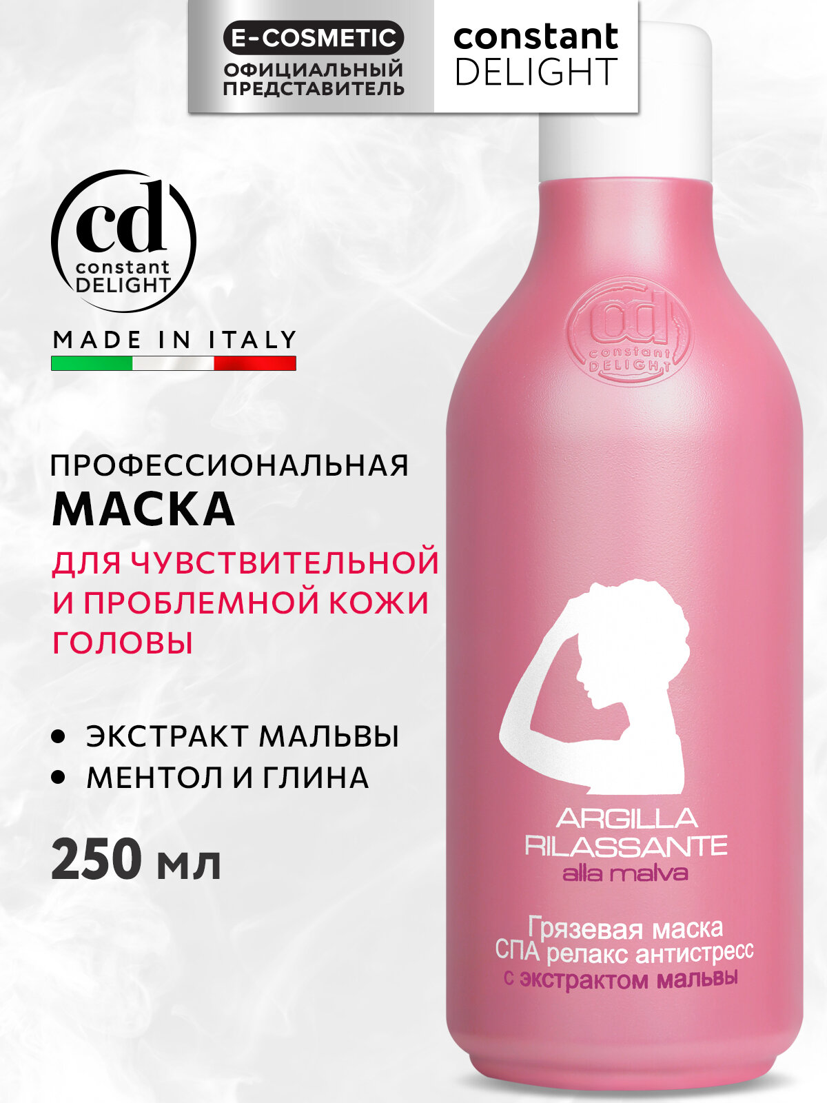 Маска грязевая для чувствительной кожи головы CONSTANT DELIGHT СПА релакс антистресс с экстрактом мальвы, 250 мл