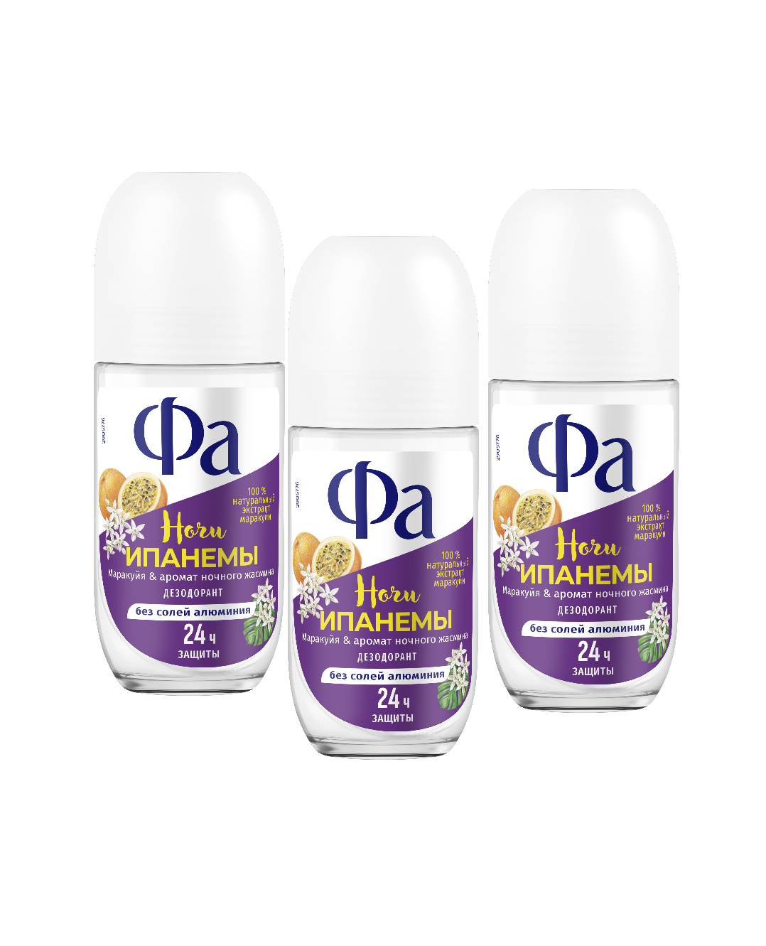 Дезодорант ФА "Ночи Ипанемы", шариковый, без солей алюминия, 50мл, 3 шт.