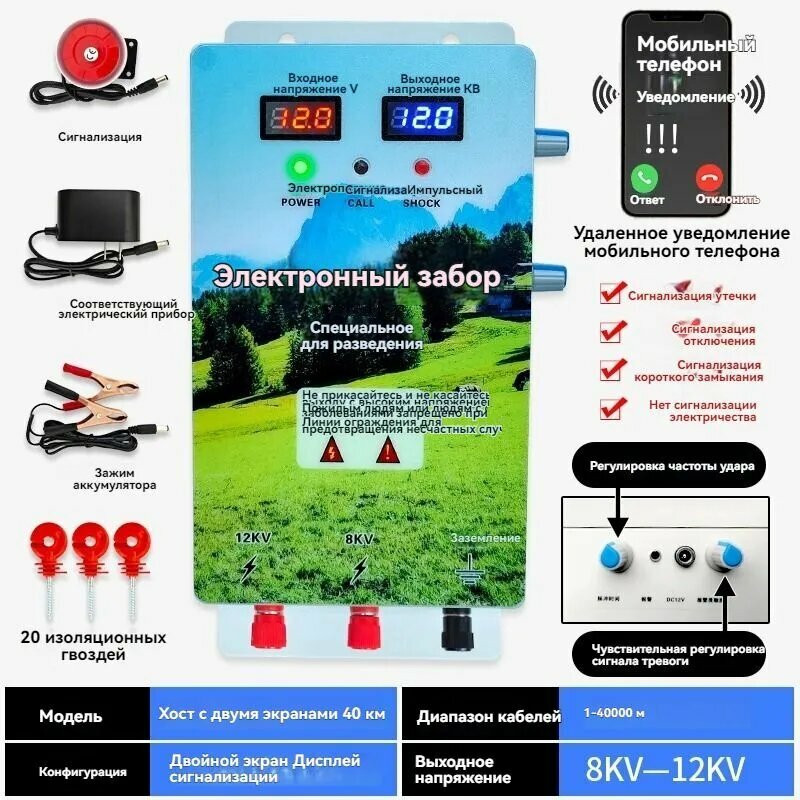 Электропастух Для Крс Комплект 5км Овец 12в/220в