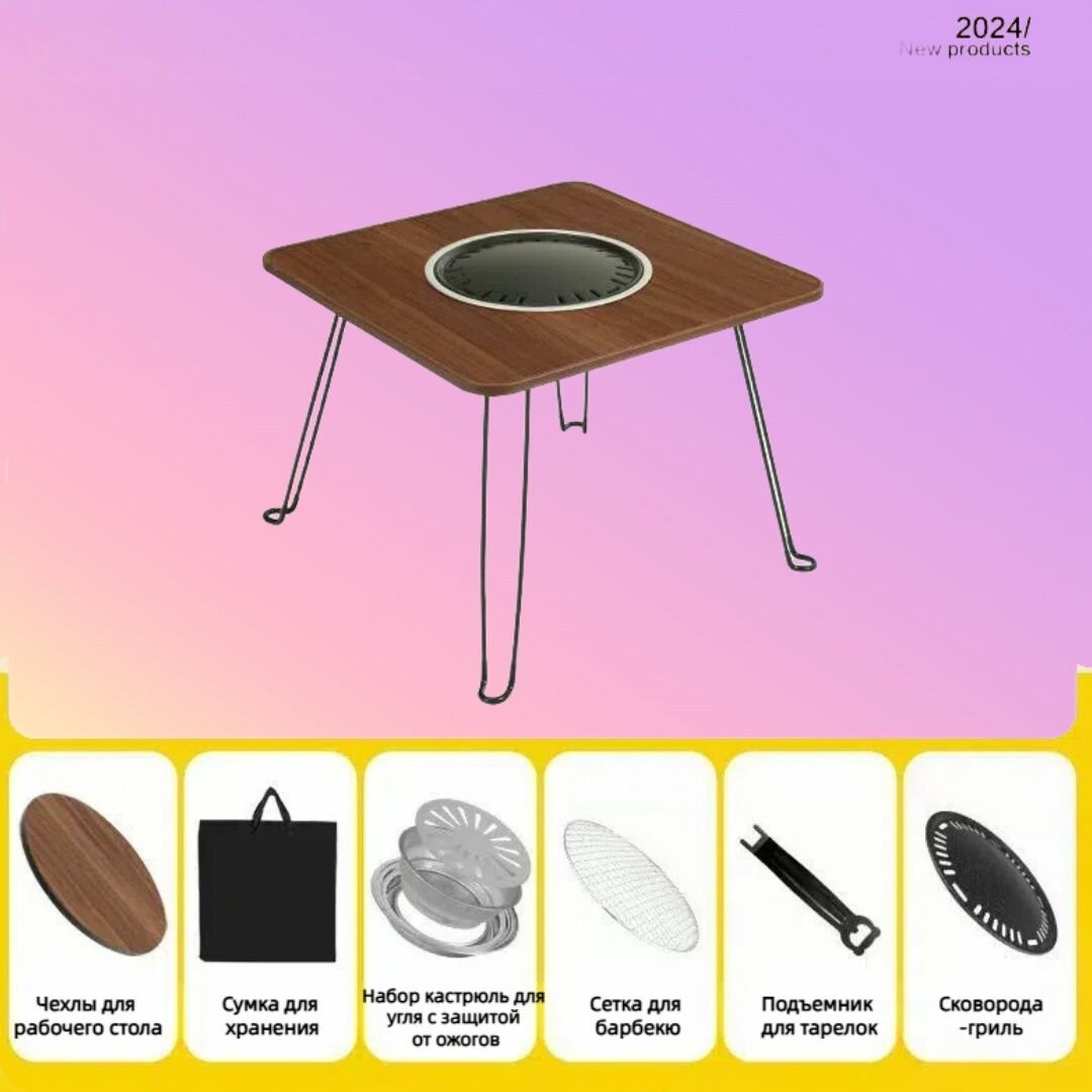 Бездымный древесный уголь, открытый домашний сад барбекю, портативный складной стол для барбекю