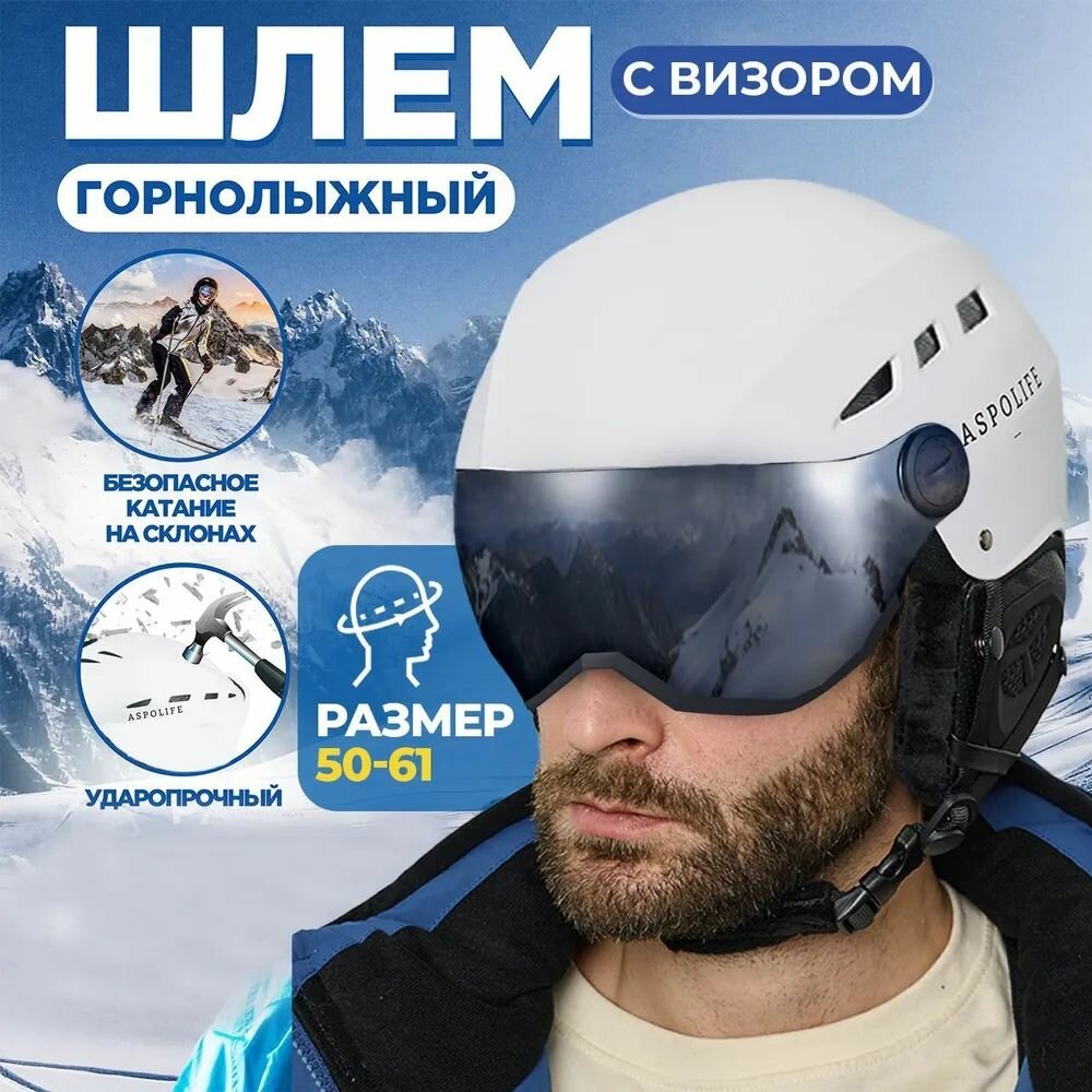 Новый горнолыжный шлем со встроенным визором (очками) для катания на горных лыжах и сноуборде