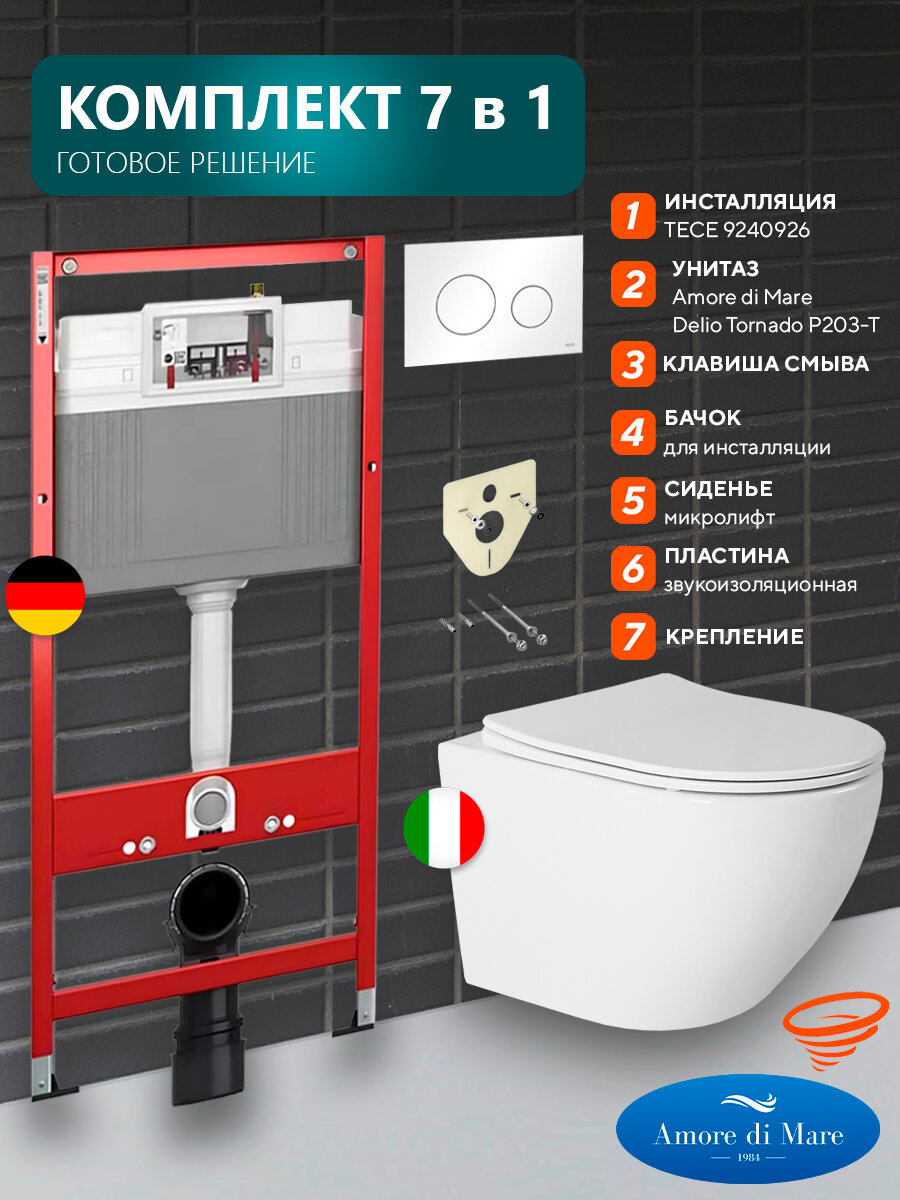 Инсталляция с унитазом 7 в 1: инсталляция Tece 9240926+унитаз безободковый Amore di Mare Delio Tornado P203-T+сиденье микролифт