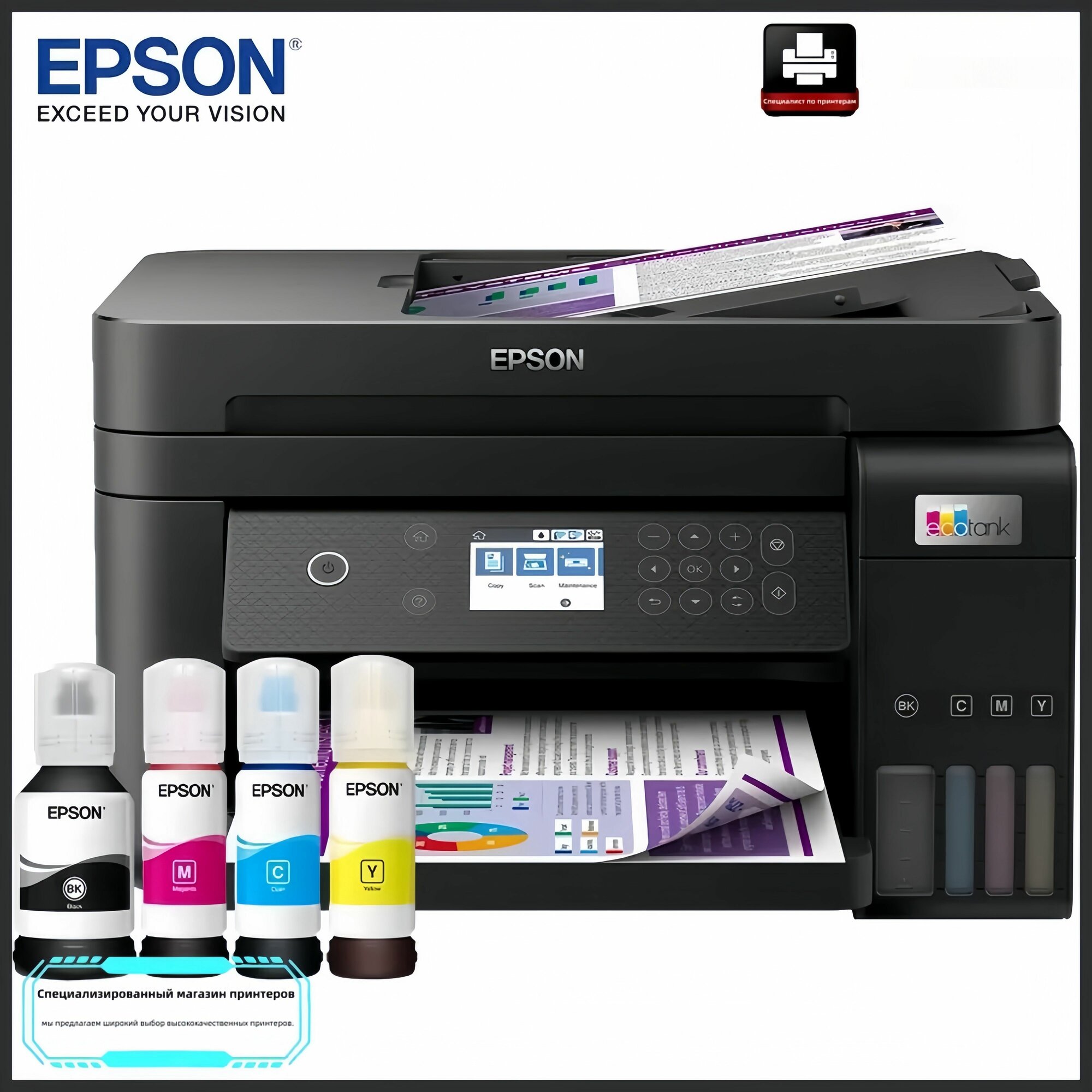 Epson МФУ Струйное L6279, СНПЧ, цветн, A4, Wi-Fi, черный
