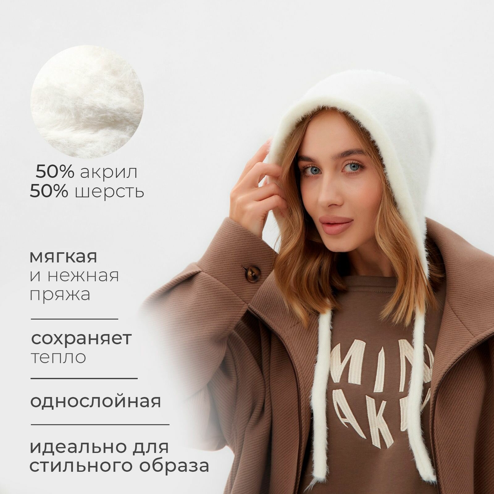 Чепчик Осень-зима 2024 для женщин