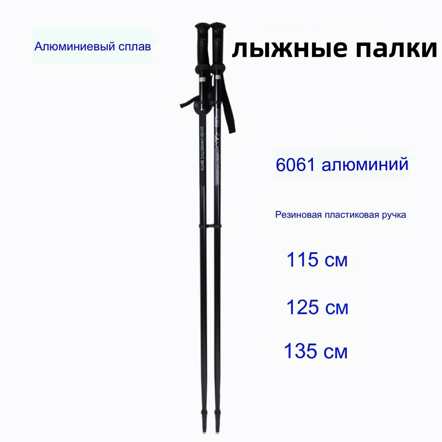 Лыжные палки / лыжные палки алюминиевые-VIYA -lj