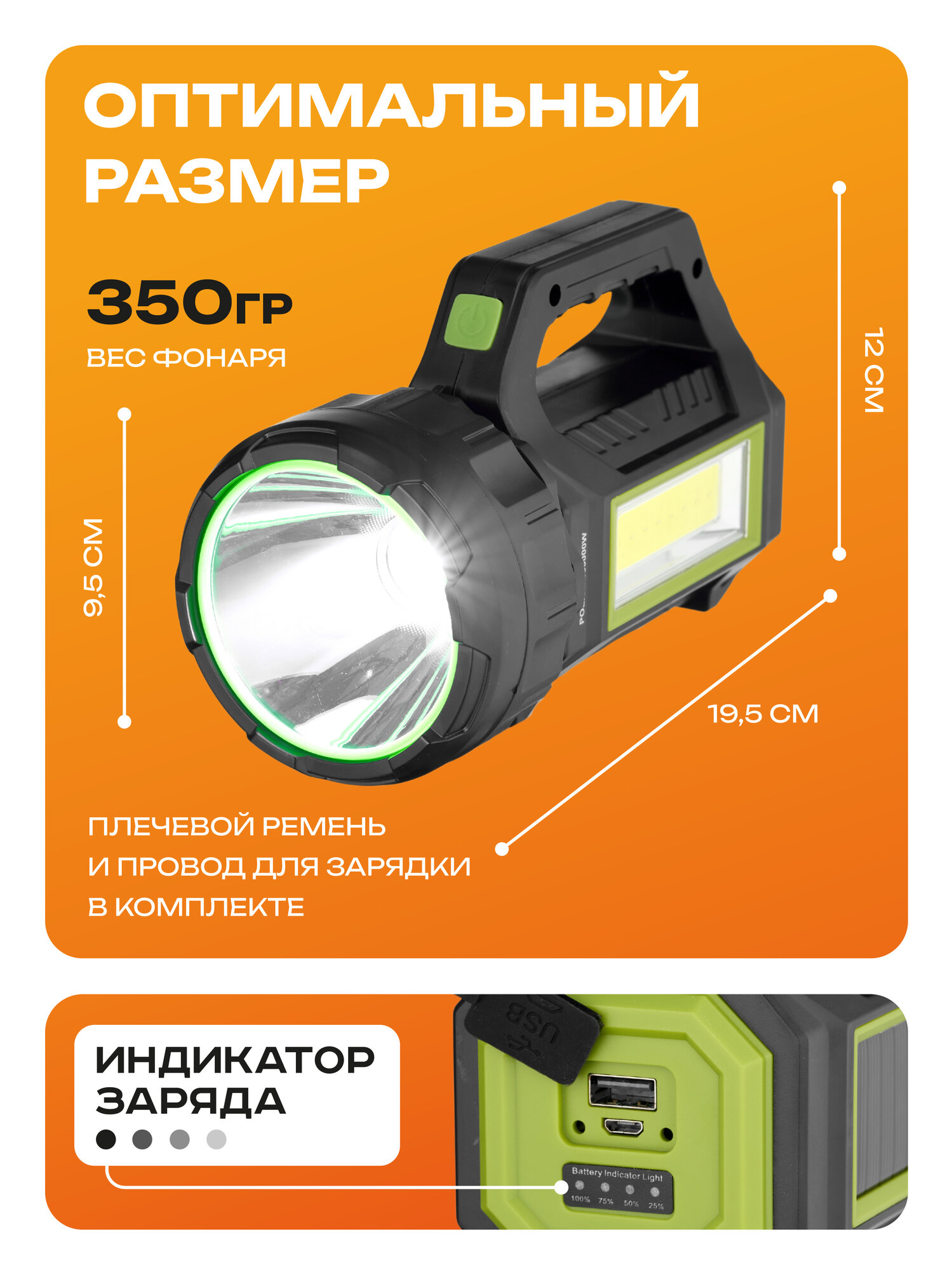 Ручной фонарь — фото 1