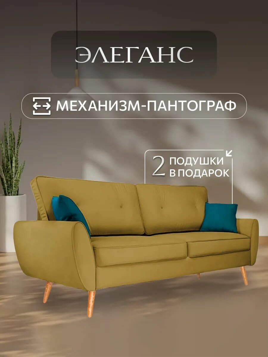 Диван-кровать элеганс раскладной на кухню, в гостиную, спальное место 145х195, цитрусовый