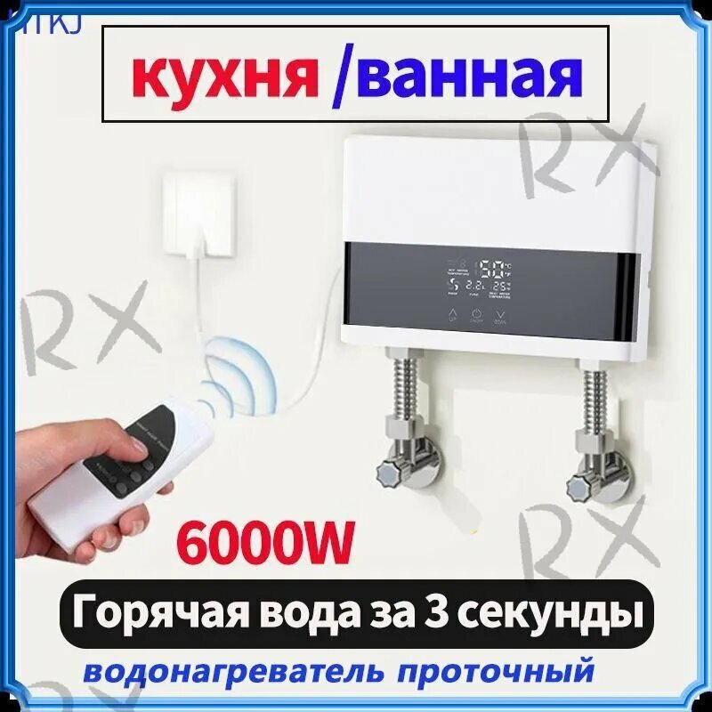 Водонагреватель, проточная система, электронный, настенный, газовый, 220 В