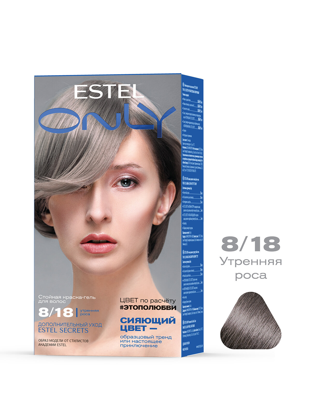 Краска для окрашивания волос ESTEL Only 8.18 светло-русый пепельно-жемчужный 50+50+25 мл