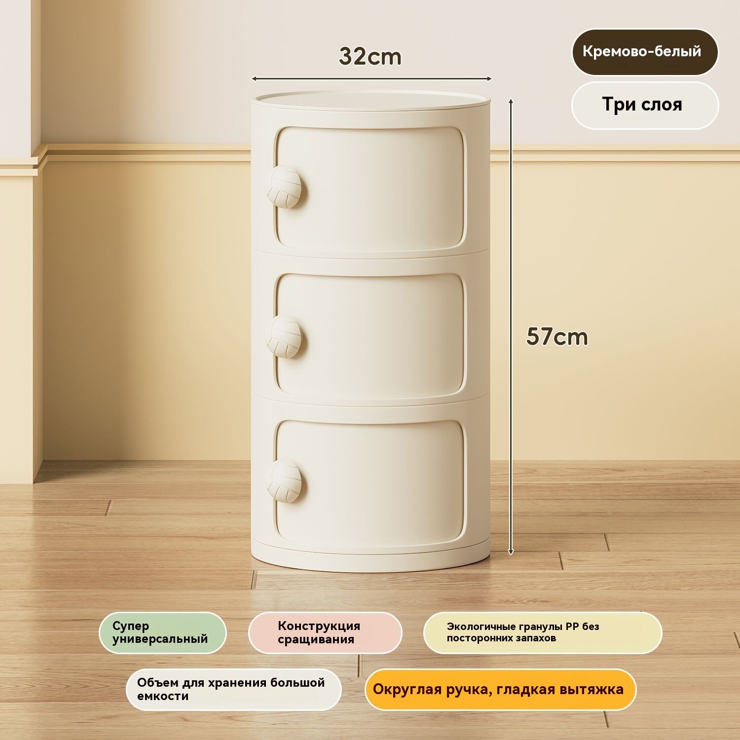 Прикроватная тумба "Seyaom", ABS-пластик, напольная, 3 выдвижных ящика, белая/розовая