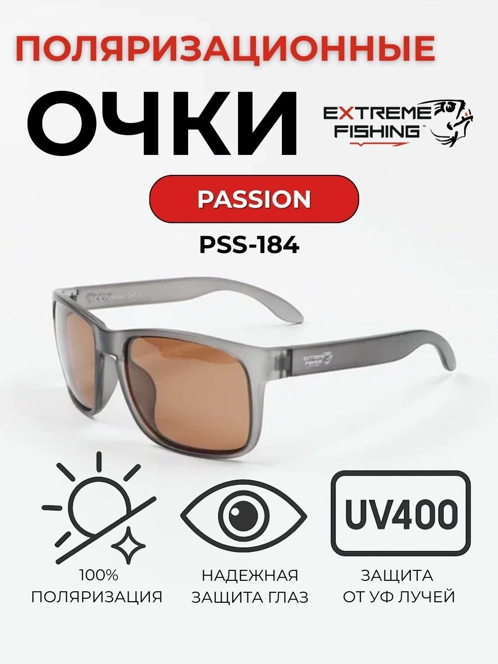 Солнцезащитные очки