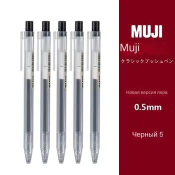 MUJI Набор ручек Шариковая, толщина линии: 0.5 мм, цвет: Черный, 5 шт.