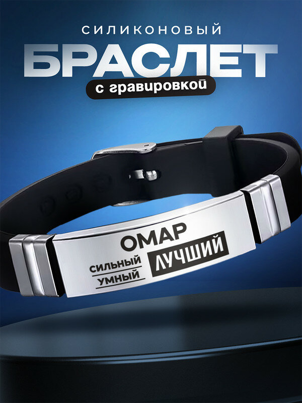Жесткий браслет