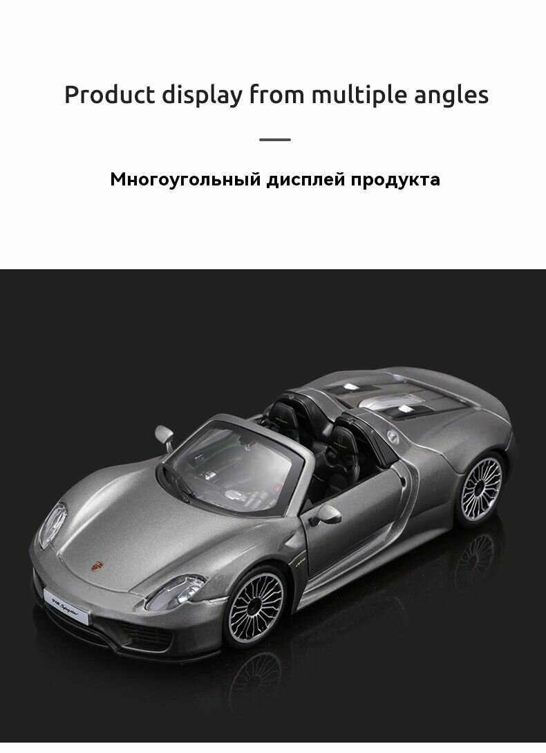 1:24 Модель суперкара Porsche 918 — фото 1
