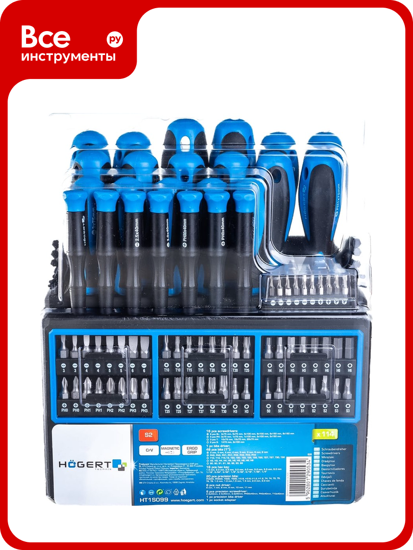 Набор отверток и бит HOEGERT TECHNIK 114 пр, сталь S2 HT1S099 усиленной конструкции