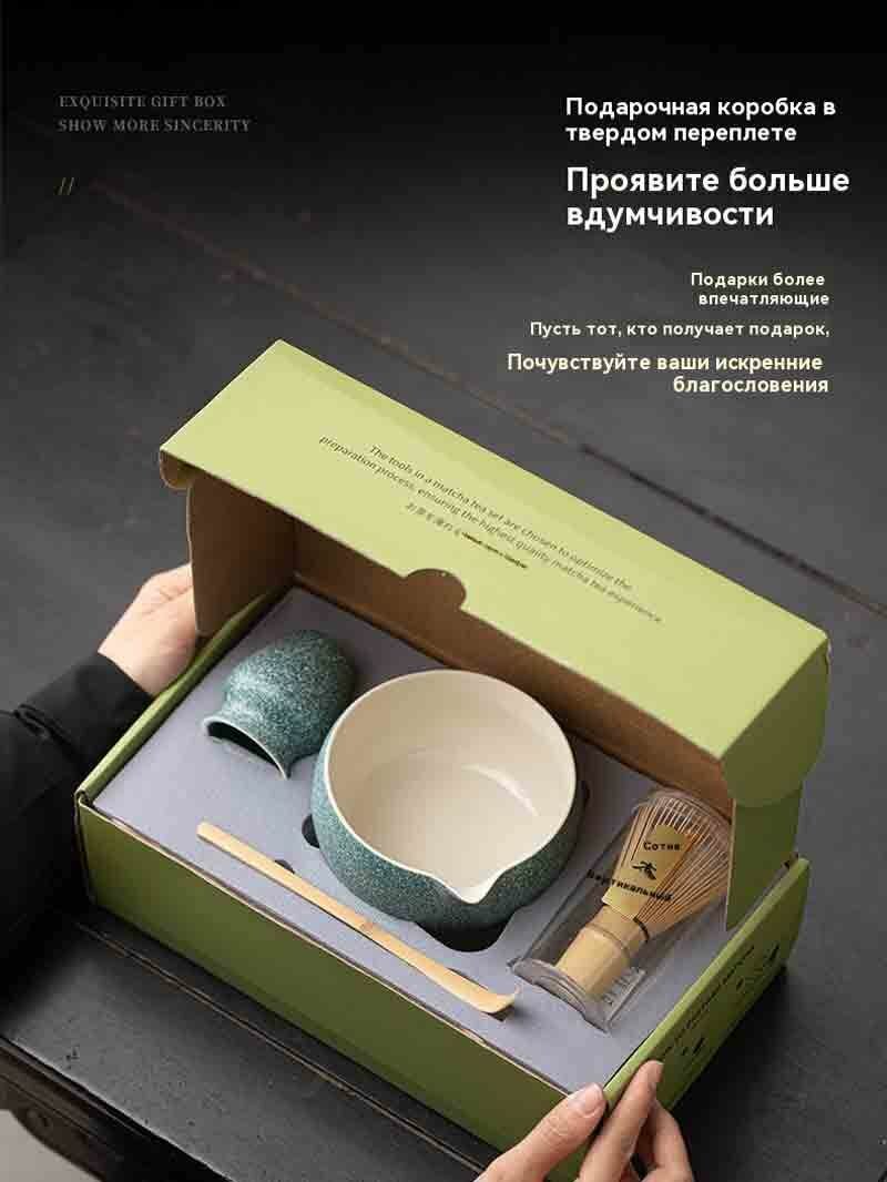 Набор для Матча, бамбуковый венчик, керамические чаша и подставка, с ложкой, 4 шт