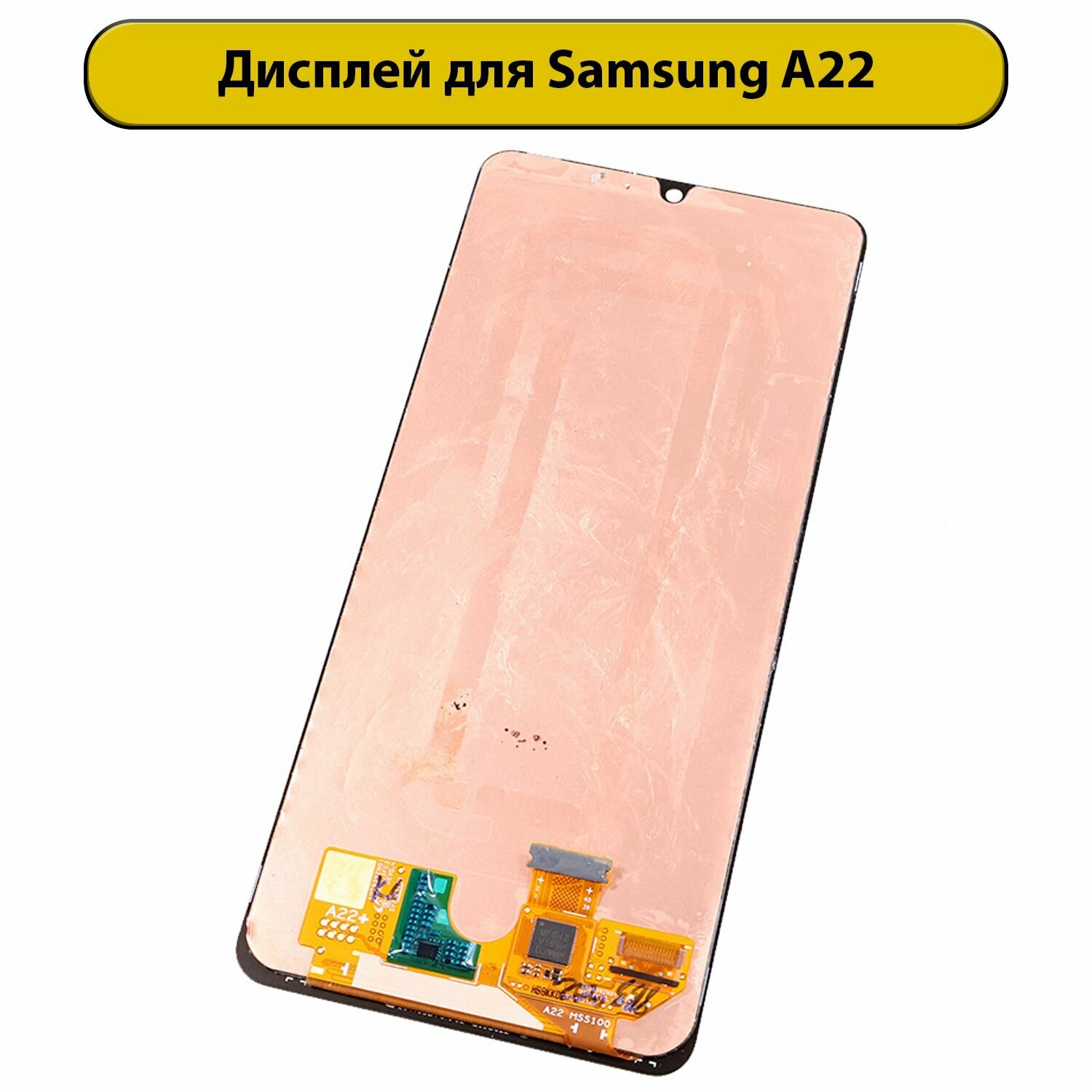 Дисплей для Samsung Galaxy A22 SM-A225 черный переклейка ORIG