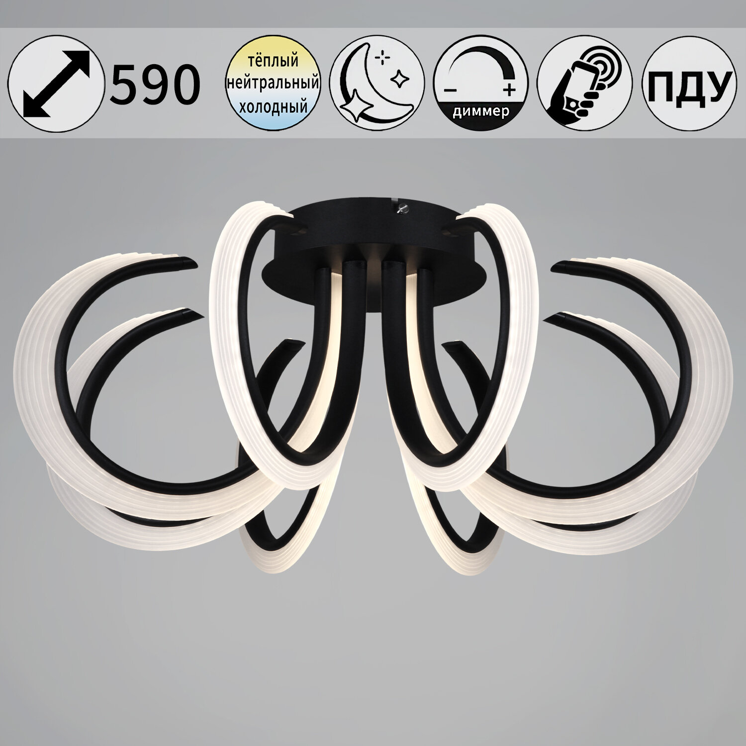 Люстра потолочная светодиодная Reluce, Светильник для спальни, гостиной и зала, 144Вт, LED, 74390-0.3-08S black