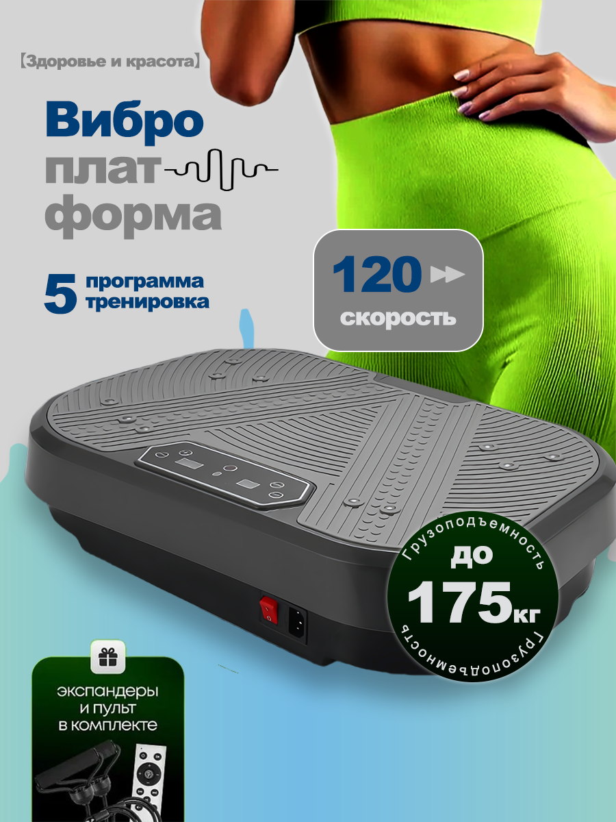 Виброплатформа виброплатформ