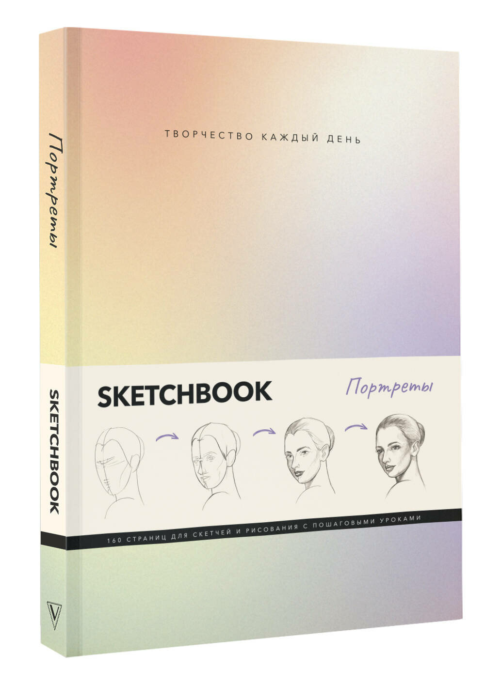 Скетчбук. Портреты Грей М.