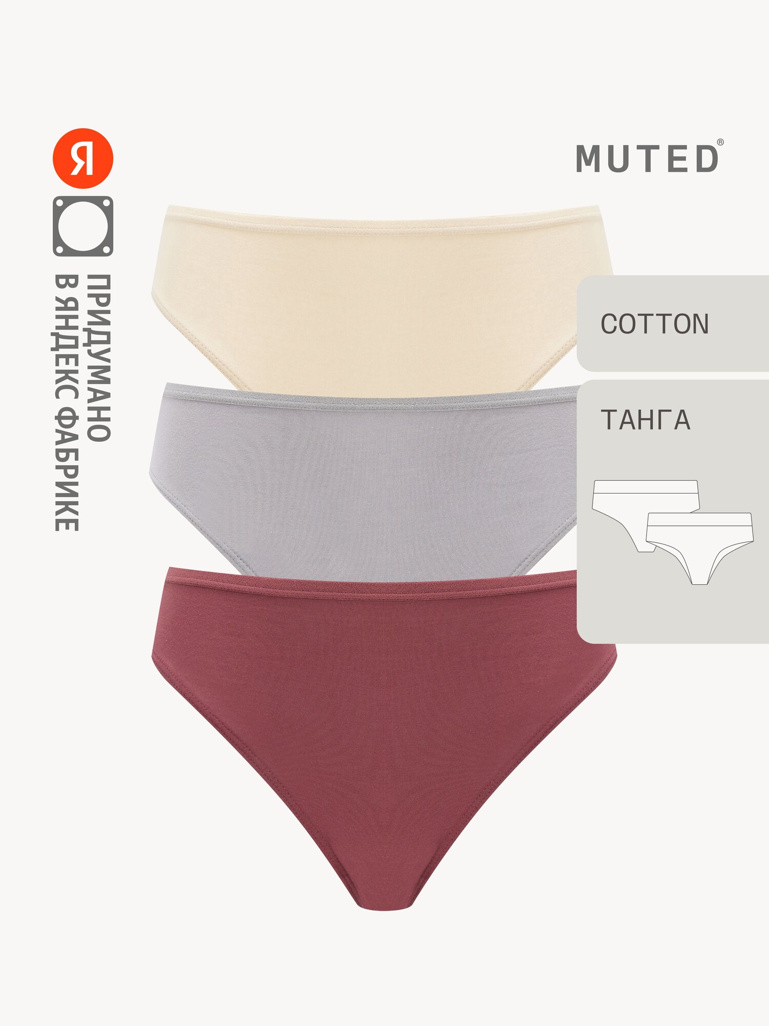 Трусы ESSENTIALS, комплект