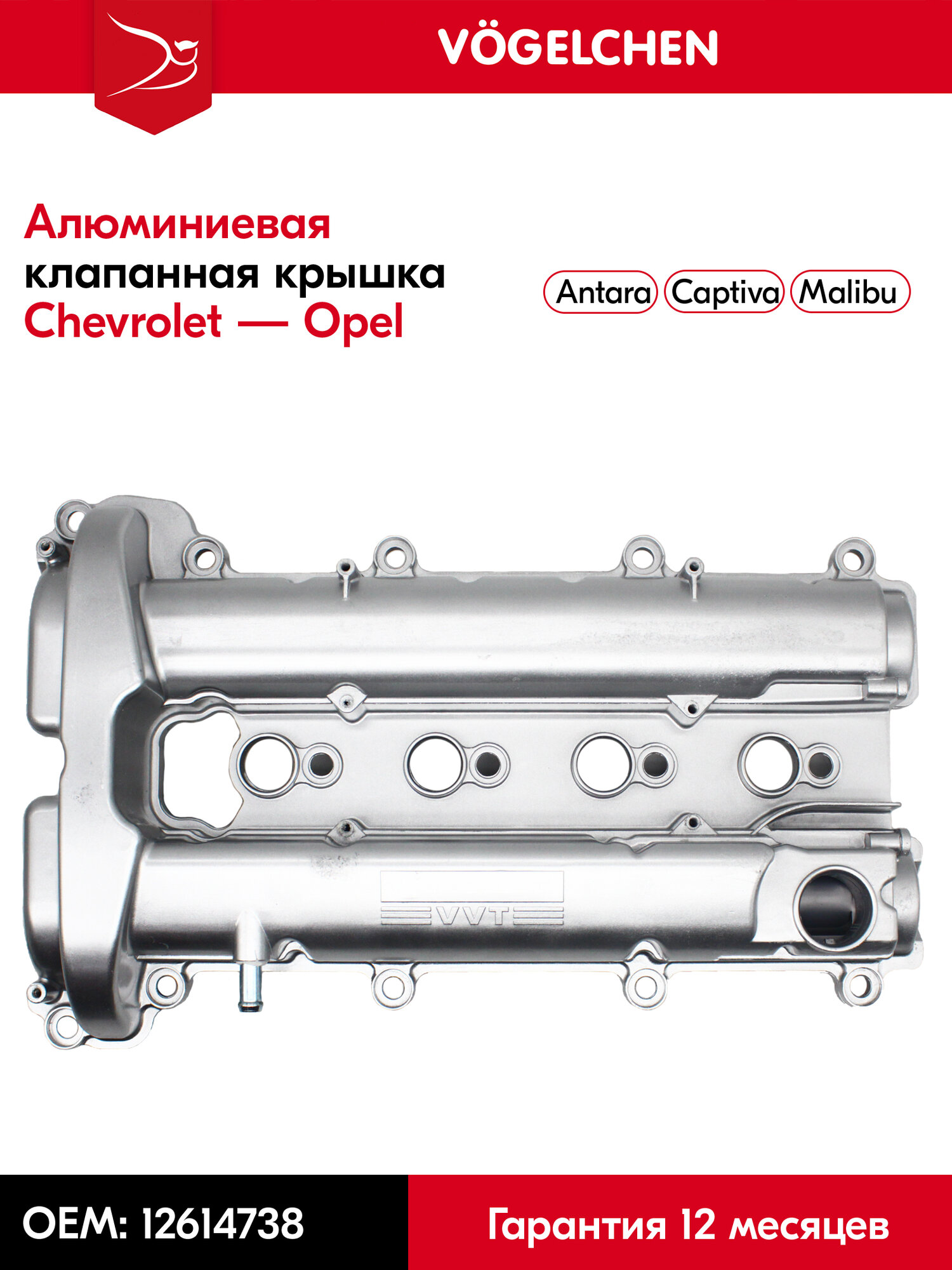 Алюминиевая клапанная крышка в сборе с прокладками Chevrolet Captiva c140, Opel Antara LE9, A24XE