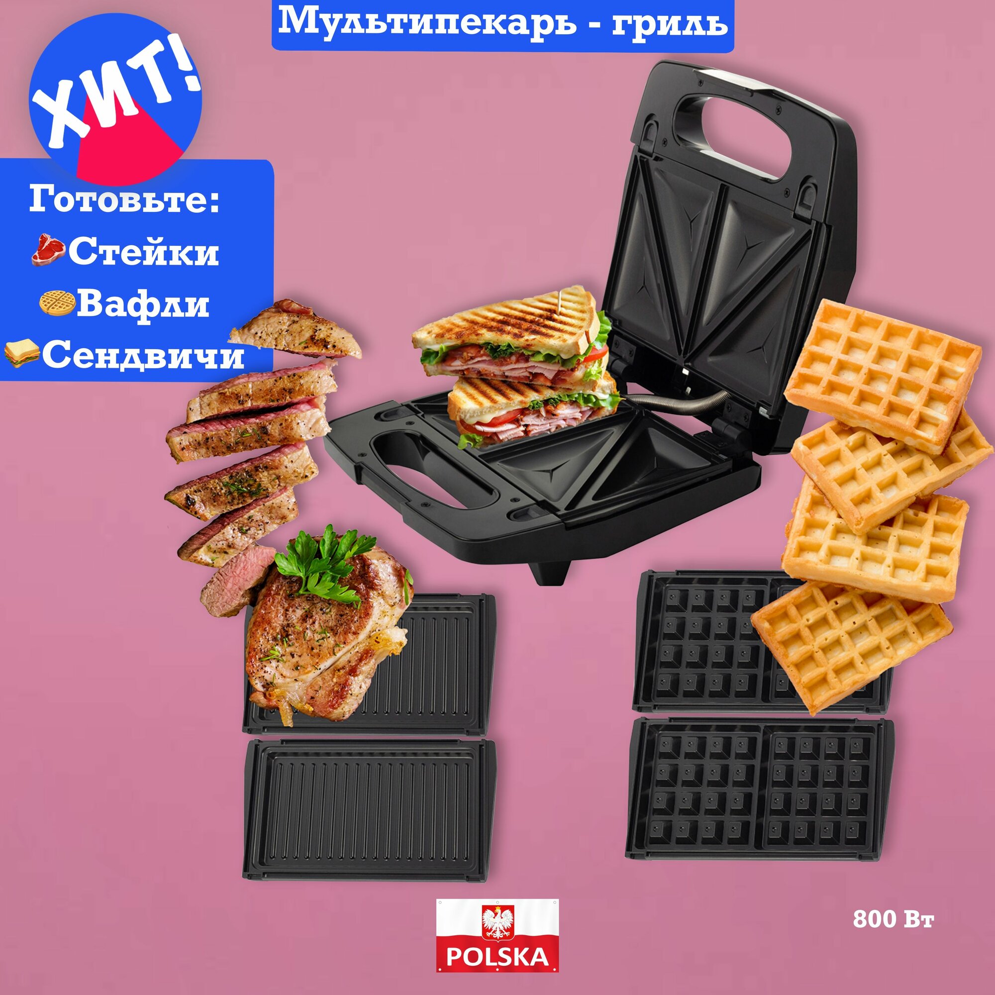 Гриль электрический мини электрогриль техника для кухни дома