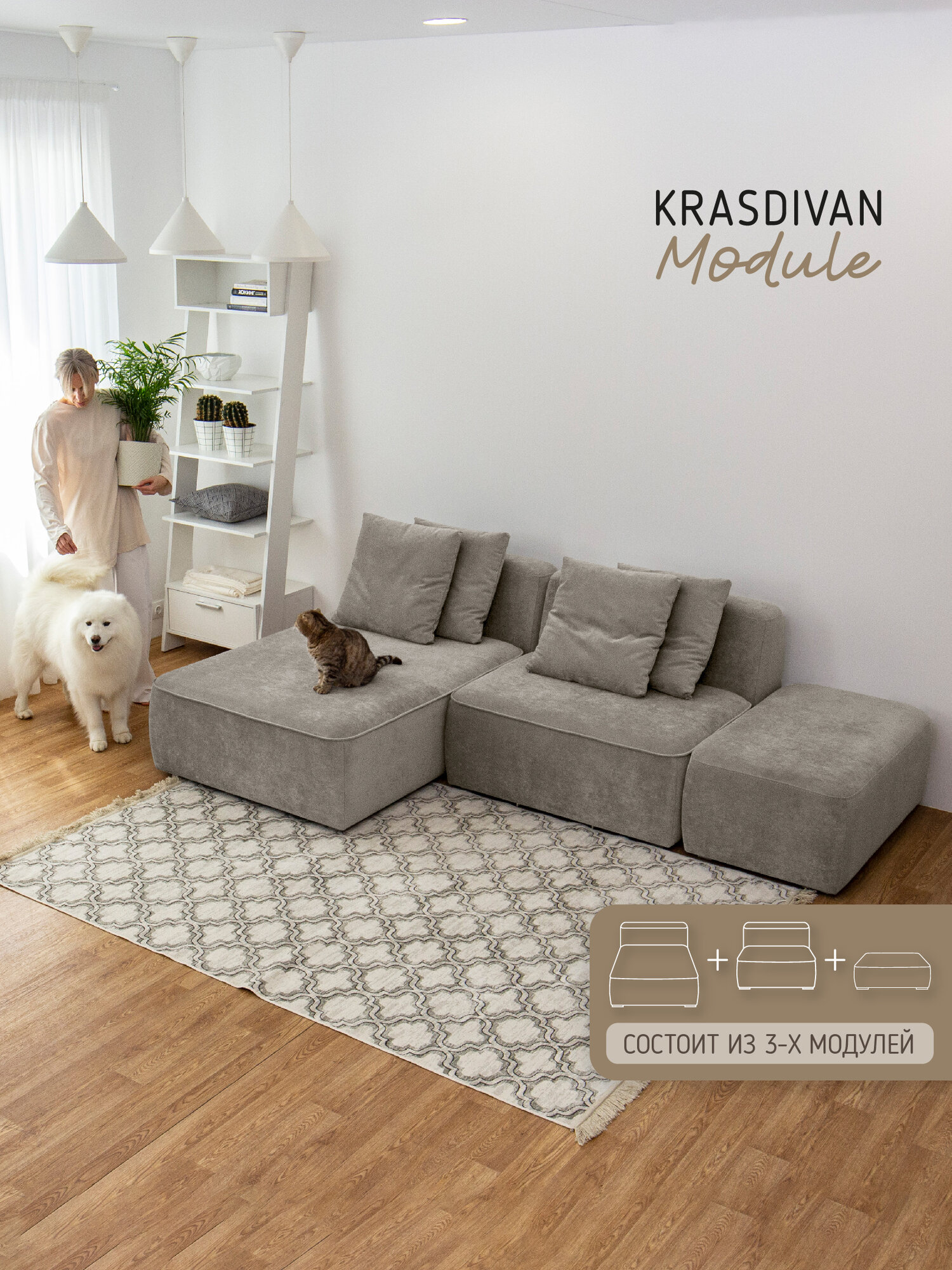 Модульный диван KRASDIVAN Мечтай К5, Dallas 3, комплект для гостиной, студии, со спальным местом, угловой