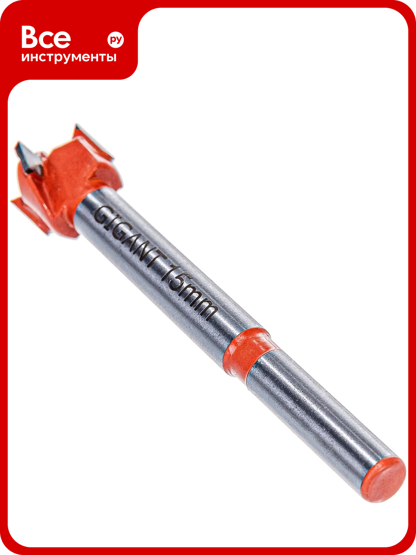 Сверло Форстнера ТСТ для ДСП 15 мм Gigant GT-072, прочной углеродистой стали