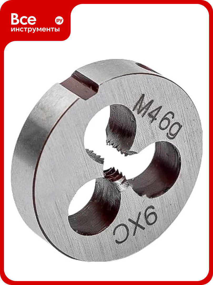 Плашка Gigant М 4x0.7 9ХС GT-0076, с мелким шагом, из зоны реза