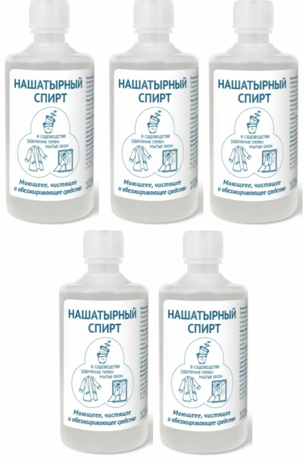 Аммиак Нашатырный спирт 100мл 5шт