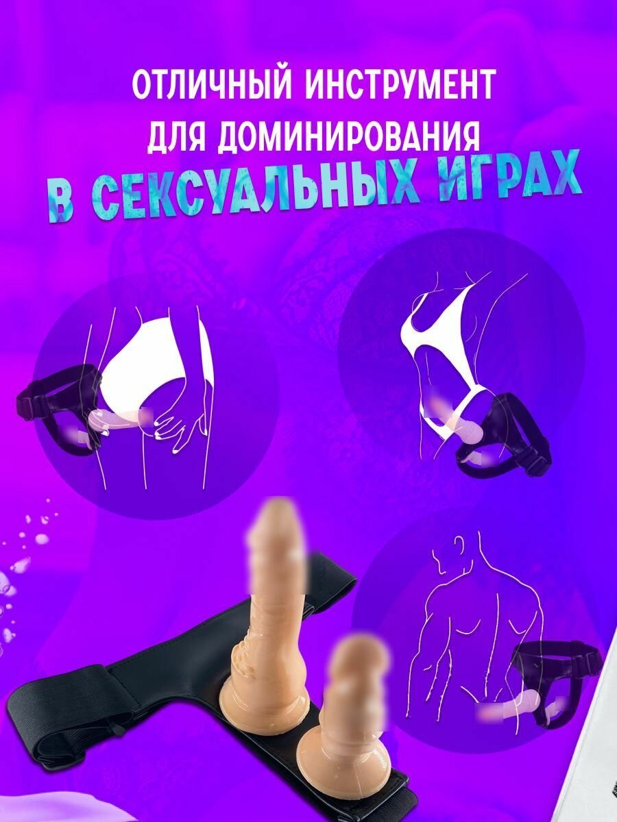Страпон для анального секса с поясом, двойной.