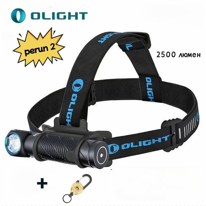 Olight Фонарь-прожектор