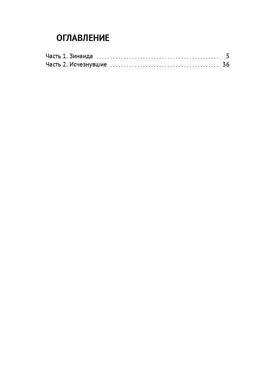 Дорога домой — фото 1