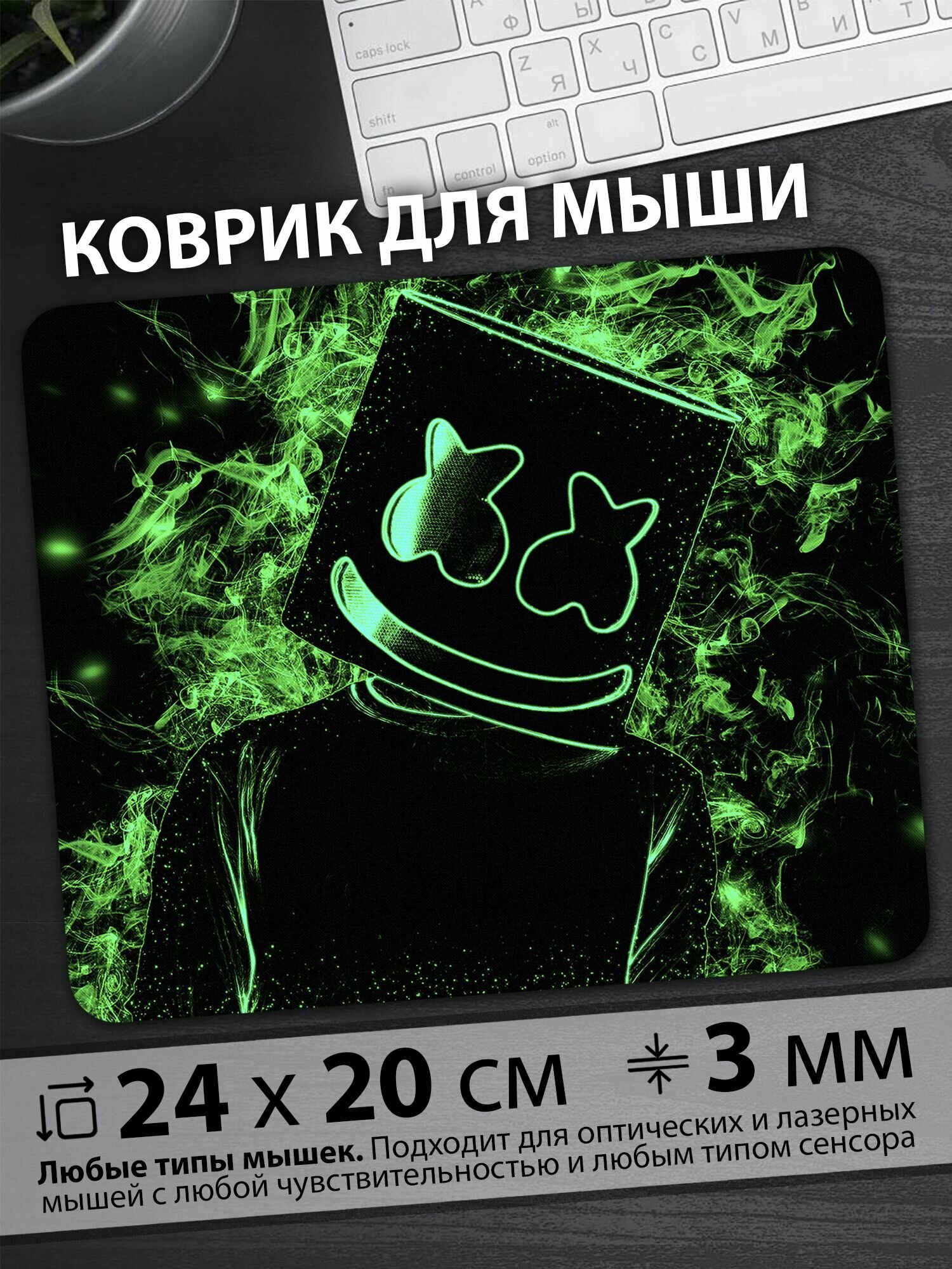 Коврик для мышки "Загадочный герой в свете зелёного дыма ночью"