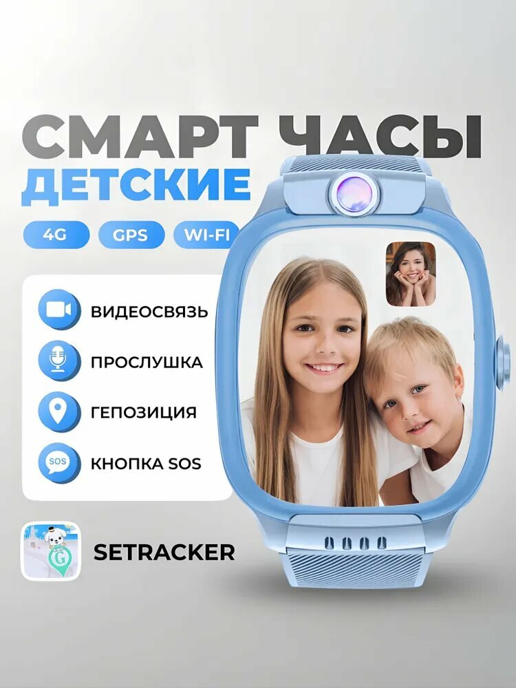 Смарт часы детские, Smart Watch Y66, наручные для девочек, для мальчиков, с сим картой, для детей, 38 мм, Mackenzie