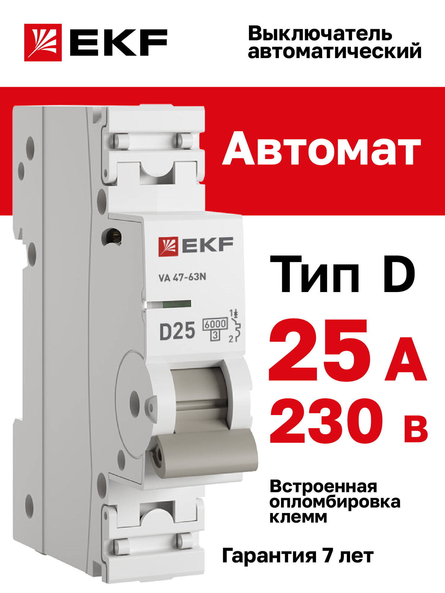 Автоматический выключатель EKF PROxima 1P 25А (D) 6кА ВА 47-63N