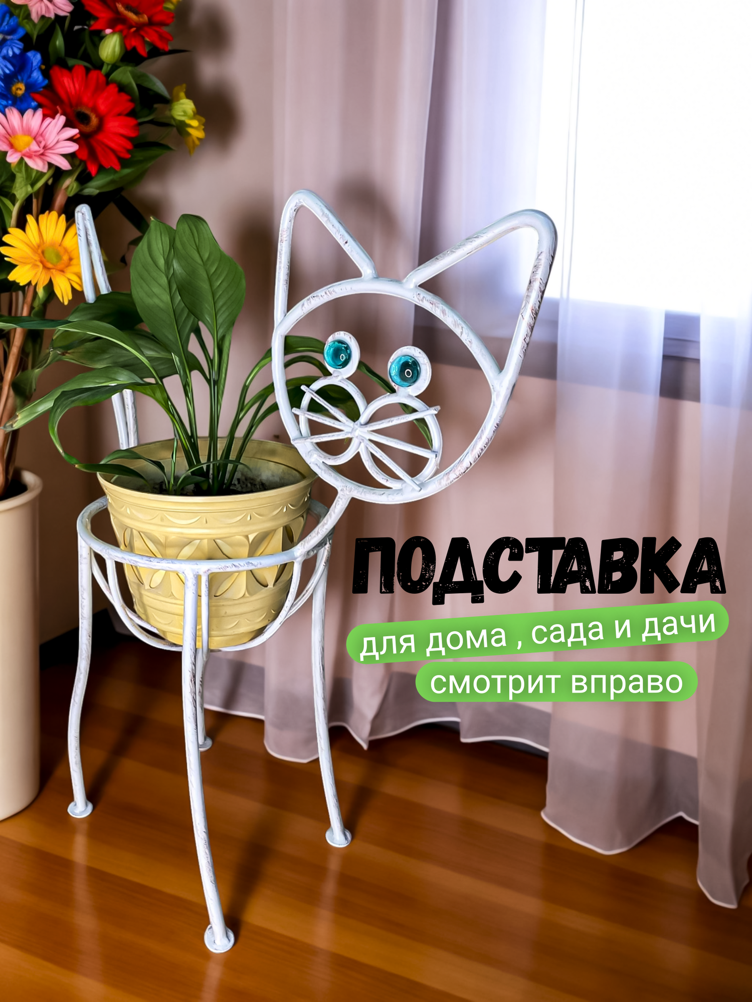 Подставка напольная для кашпо из кованого металла "Кот", Laptev, стойка декоративная для растений/ цветов (цветочница) для дома и улицы, держатель напольный железный для горшков