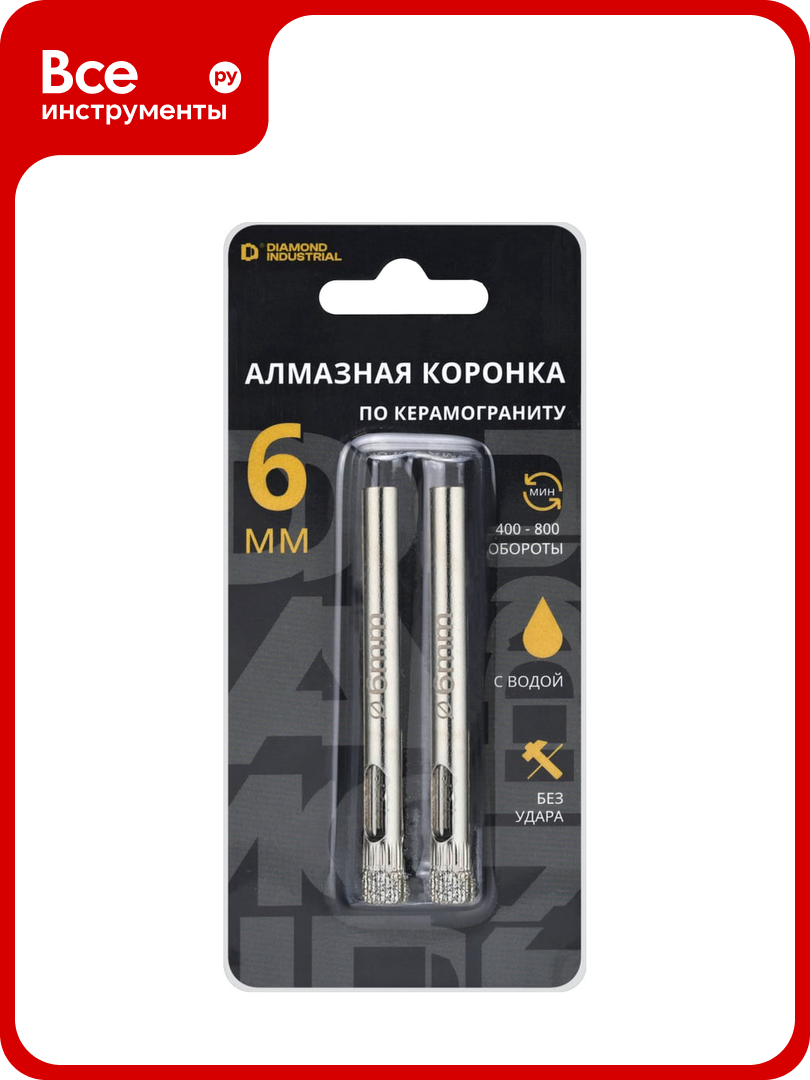 Коронка алмазная по керамограниту и керамике 6 мм / 2 шт. Diamond Industrial DIDCSC006