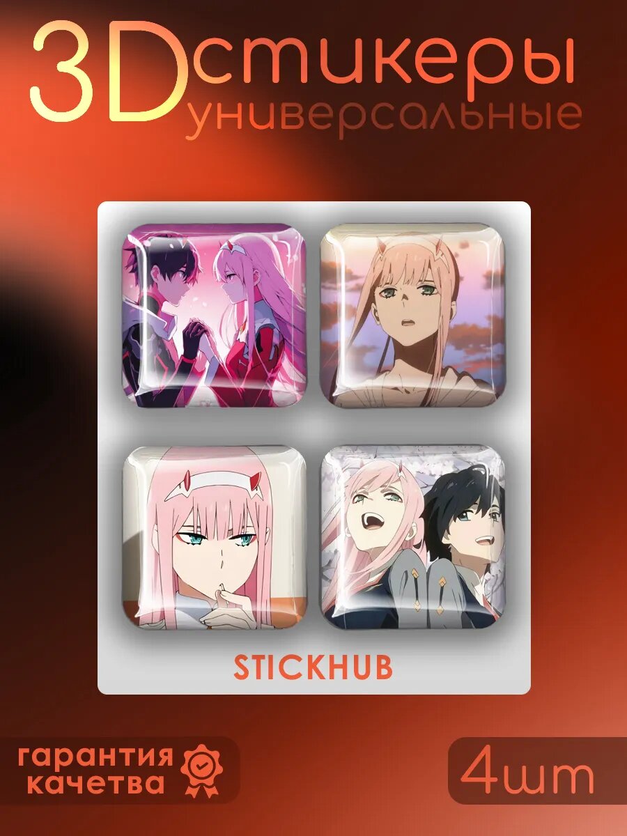 Наклейки на телефон 3д Стикеры Милый во Франксе